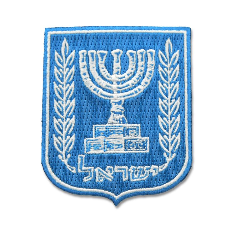 Embroidered Iron-on Cloth Patch, State Symbol of Israel - Galilee Calendars