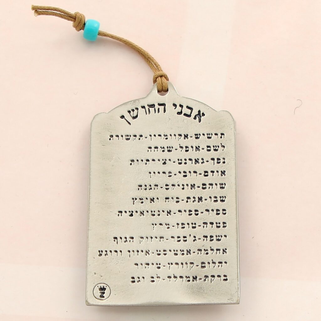 Wall decoration - Metal Tablet with Breastplate of the High Priest ...