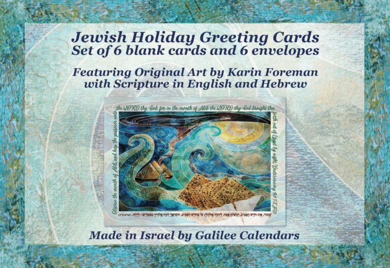 Jewish Holidays Greeting Cards - 6-card set with envelopes - Galilee ...